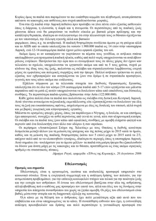 ΚΕΙΜΕΝΑ ΓΙΑ ΑΝΘΡΩΠΙΝΑ ΔΙΚΑΙΩΜΑΤΑ -ΑΝΘΡΩΠΙΣΜΟ -ΕΘΕΛΟΝΤΙΣΜΟ | DOCX