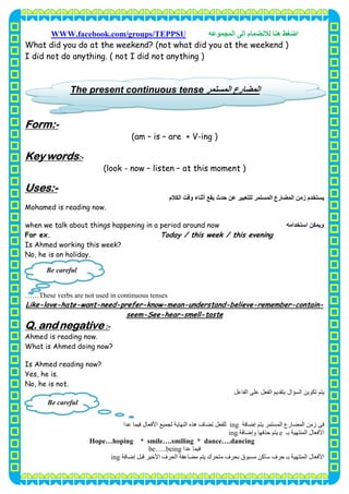 شرح لجميع القواعد للمرحله الاعداديه | PDF | Travel Preparation and ...