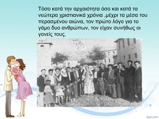 ΤΟ ΠΡΟΞΕΝΙΟ | PPTX