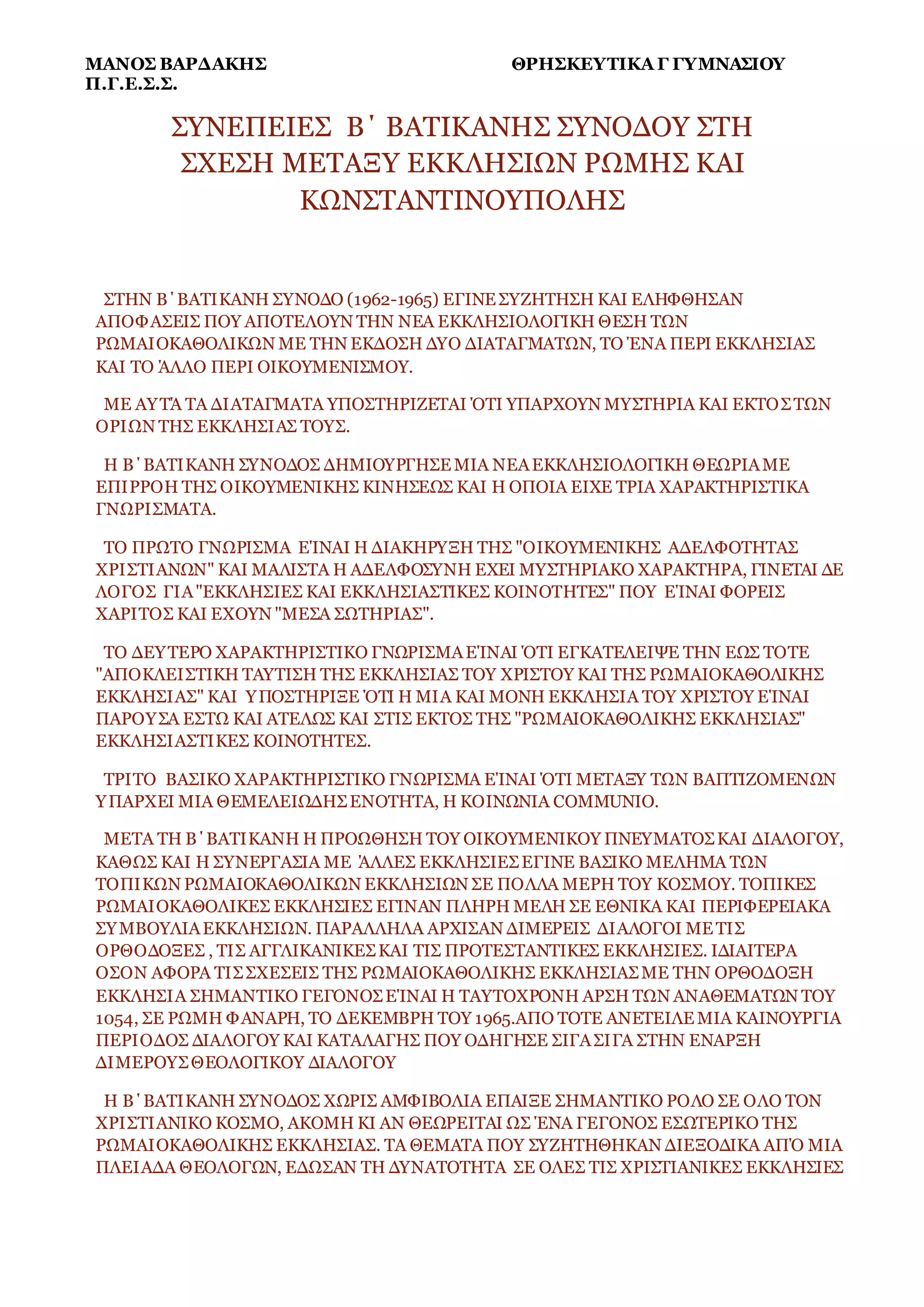 συνεπειες β βατικανης συνοδου | PDF
