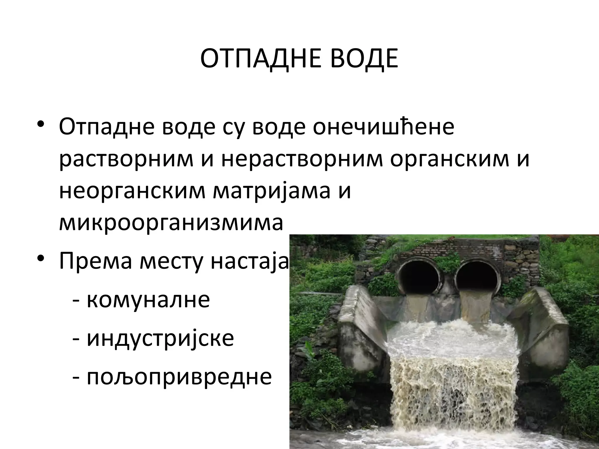 VODA, ZAGAĐIVANJE VODE I MERE ZAŠTITE | PPT