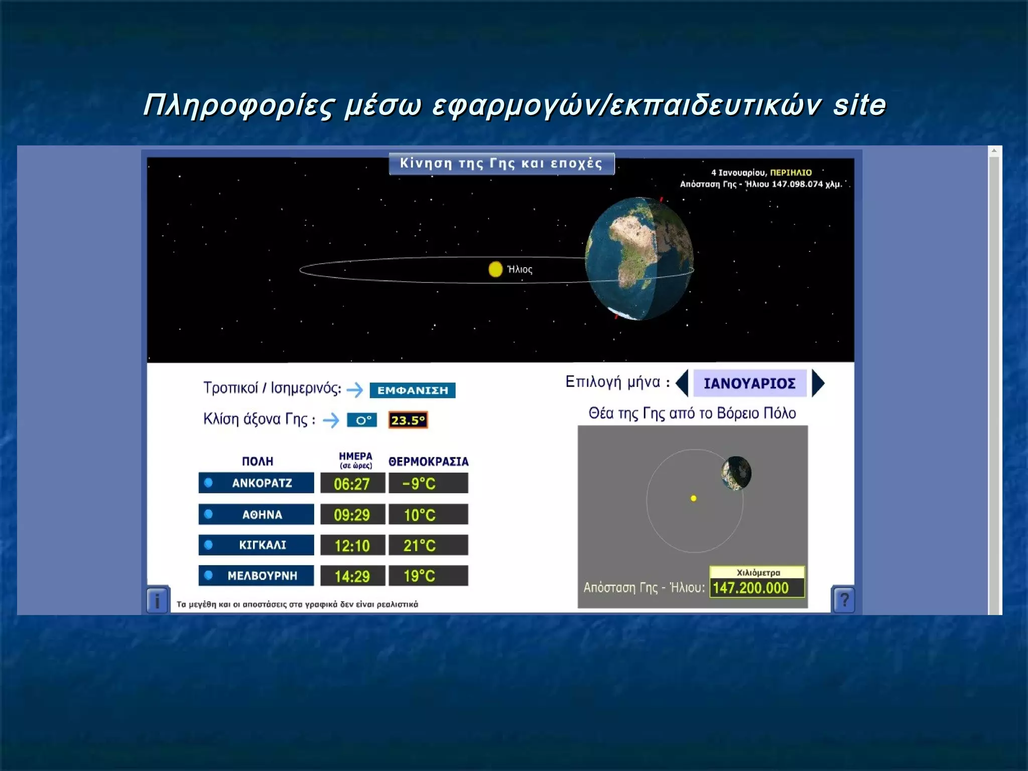 παρουσιαση μελετης περιπτωσης ευαγγελια παλαιου | PPT