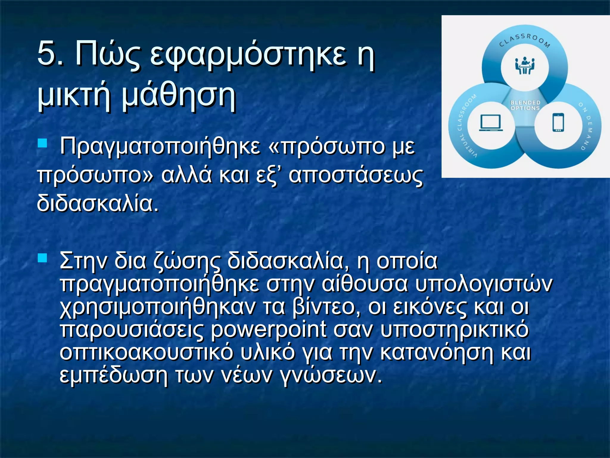 παρουσιαση μελετης περιπτωσης ευαγγελια παλαιου | PPT