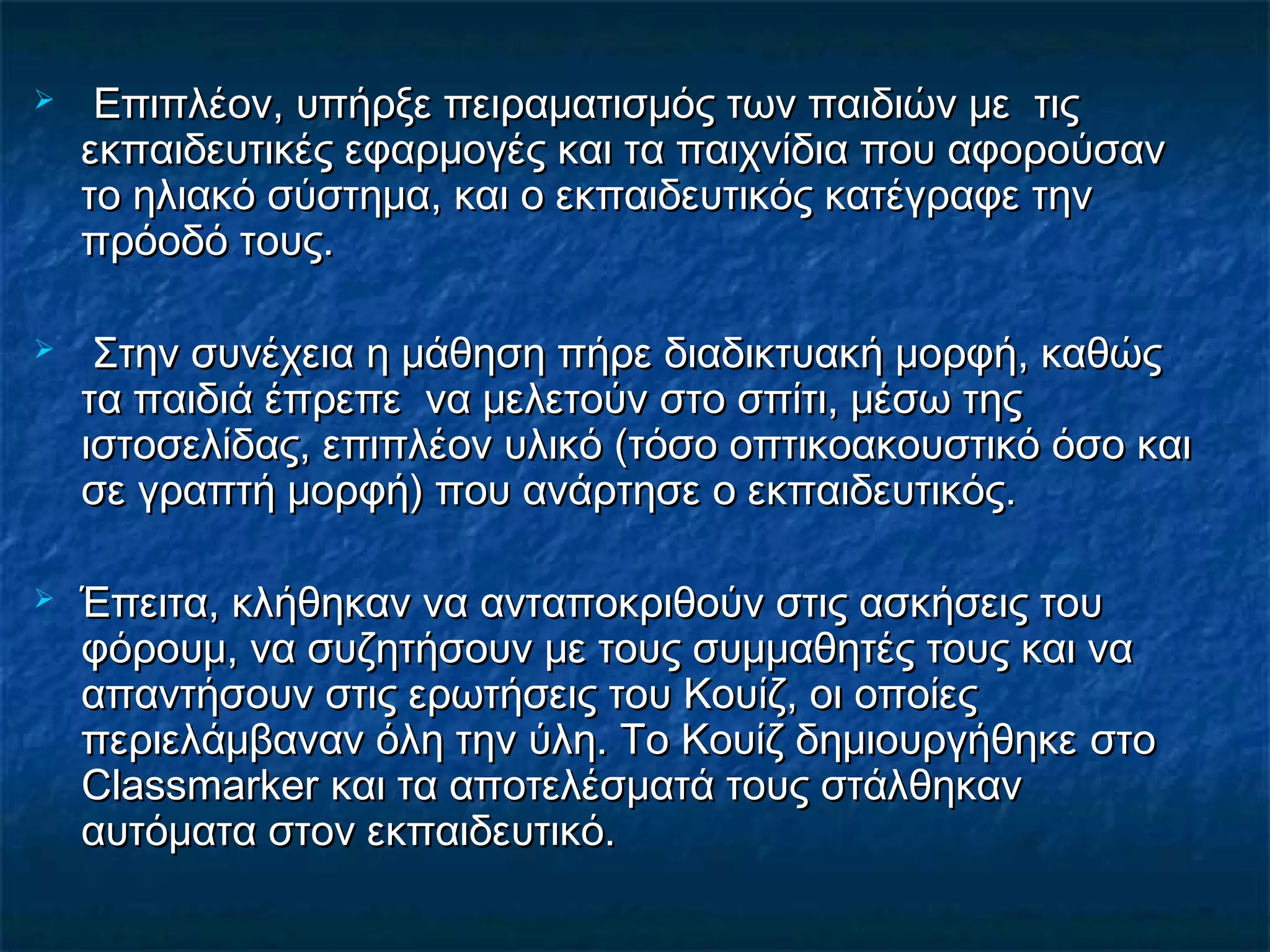 παρουσιαση μελετης περιπτωσης ευαγγελια παλαιου | PPT