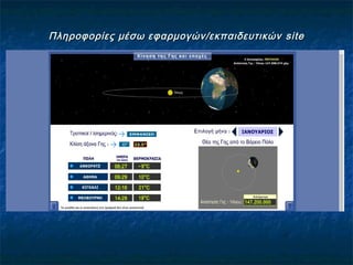 παρουσιαση μελετης περιπτωσης ευαγγελια παλαιου | PPT