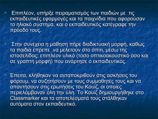 παρουσιαση μελετης περιπτωσης ευαγγελια παλαιου | PPT