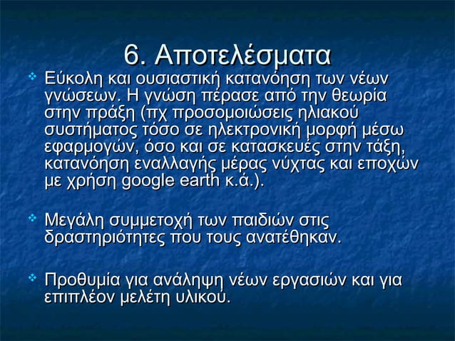 παρουσιαση μελετης περιπτωσης ευαγγελια παλαιου | PPT