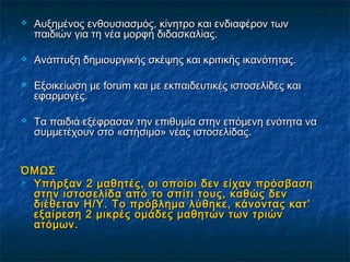 παρουσιαση μελετης περιπτωσης ευαγγελια παλαιου | PPT