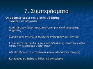 παρουσιαση μελετης περιπτωσης ευαγγελια παλαιου | PPT