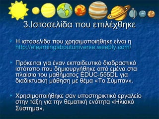 παρουσιαση μελετης περιπτωσης ευαγγελια παλαιου | PPT