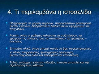 παρουσιαση μελετης περιπτωσης ευαγγελια παλαιου | PPT
