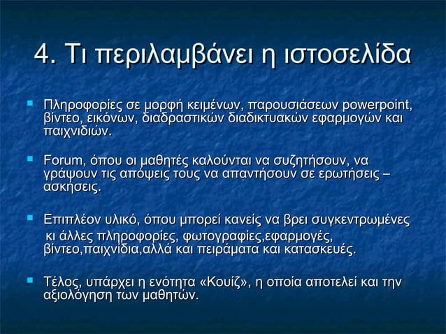 παρουσιαση μελετης περιπτωσης ευαγγελια παλαιου | PPT