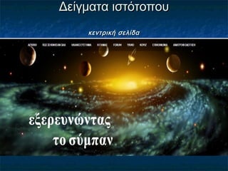 παρουσιαση μελετης περιπτωσης ευαγγελια παλαιου | PPT