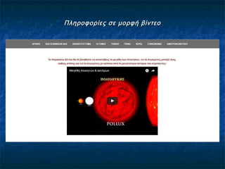 παρουσιαση μελετης περιπτωσης ευαγγελια παλαιου | PPT