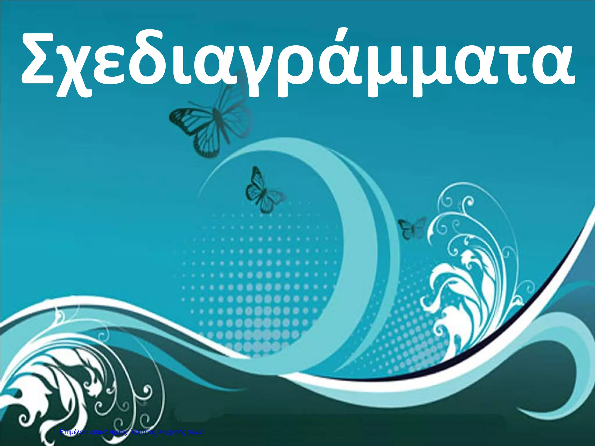 Ιστορία ΣΤ΄ - Επανάληψη 2ης ενότητας.΄΄ Οι Έλληνες κάτω από την ...