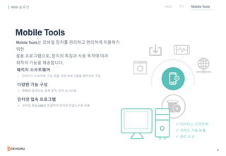 데브구루 회사소개서 | PPT
