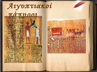 ιστοριες με εικονες | PPT