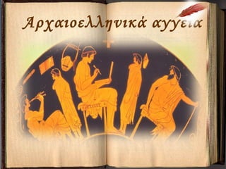 ιστοριες με εικονες | PPT