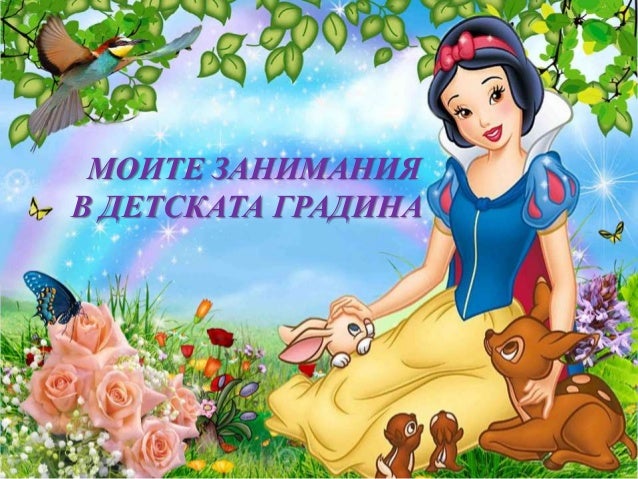 снежанка и джуджетата портфолиа