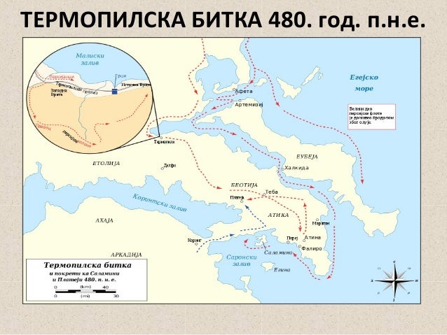 Грчко – персијски и Пелопонески рат – ΙΣΤΟΡΙΑ