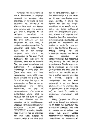 Σχολικό Περιοδικό Λυκείου Περάματος Μυλοποτάμου "το πρώτο κουδούνι ...