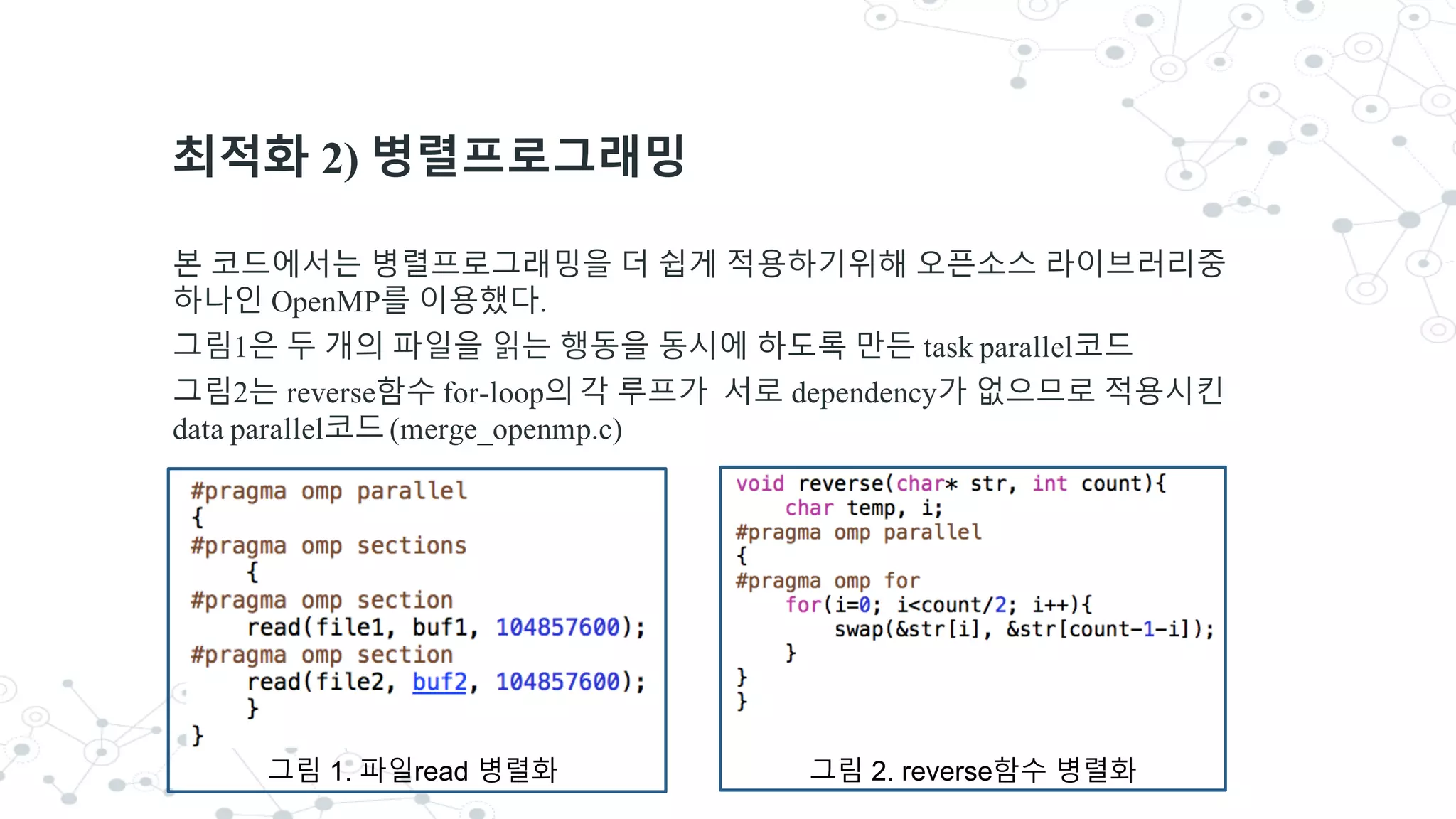 Optimizing Merge Program Pdf 2016