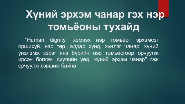 нийгэм бие даалт