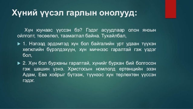 нийгэм бие даалт
