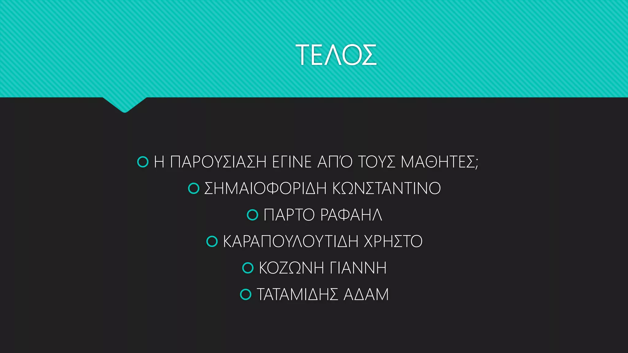 ο ευριπιδησ, η ζωη και το εργο | PPTX