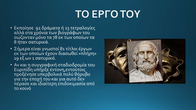 ο ευριπιδησ, η ζωη και το εργο | PPTX