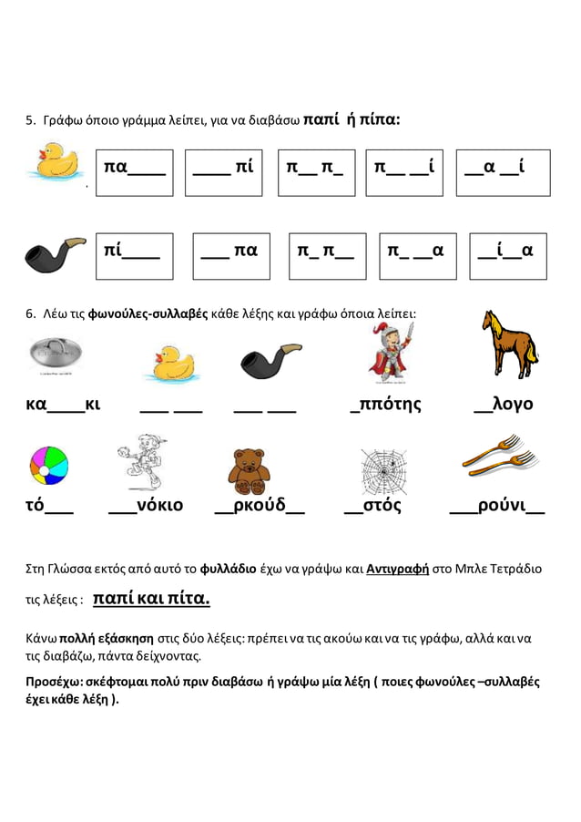 μεμα παπι | PDF