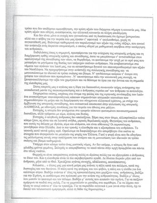 ΔΙΠΤΥΧΑ ΕΚΔΗΛΩΣΗΣ ΓΙΑ ΤΗΝ ΕΠΕΤΕΙΟ ΤΟΥ ΟΧΙ | PDF