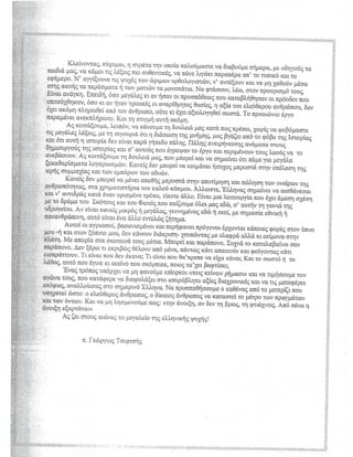 ΔΙΠΤΥΧΑ ΕΚΔΗΛΩΣΗΣ ΓΙΑ ΤΗΝ ΕΠΕΤΕΙΟ ΤΟΥ ΟΧΙ | PDF