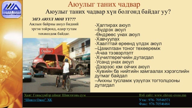 аюул