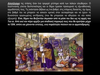 ιπποδρομιεσ στην εποχη του ιουστινιανου | PPTX