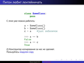ООП в Python | PDF