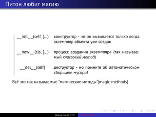 ООП в Python | PDF