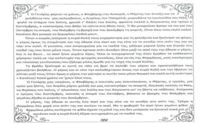 η κυρα καλή και οι 12 μήνες | PPTX