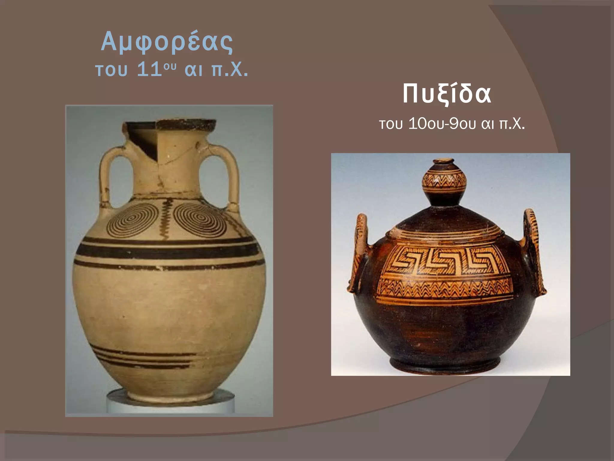 Γεωμετρική τέχνη και πολιτισμός | PPT