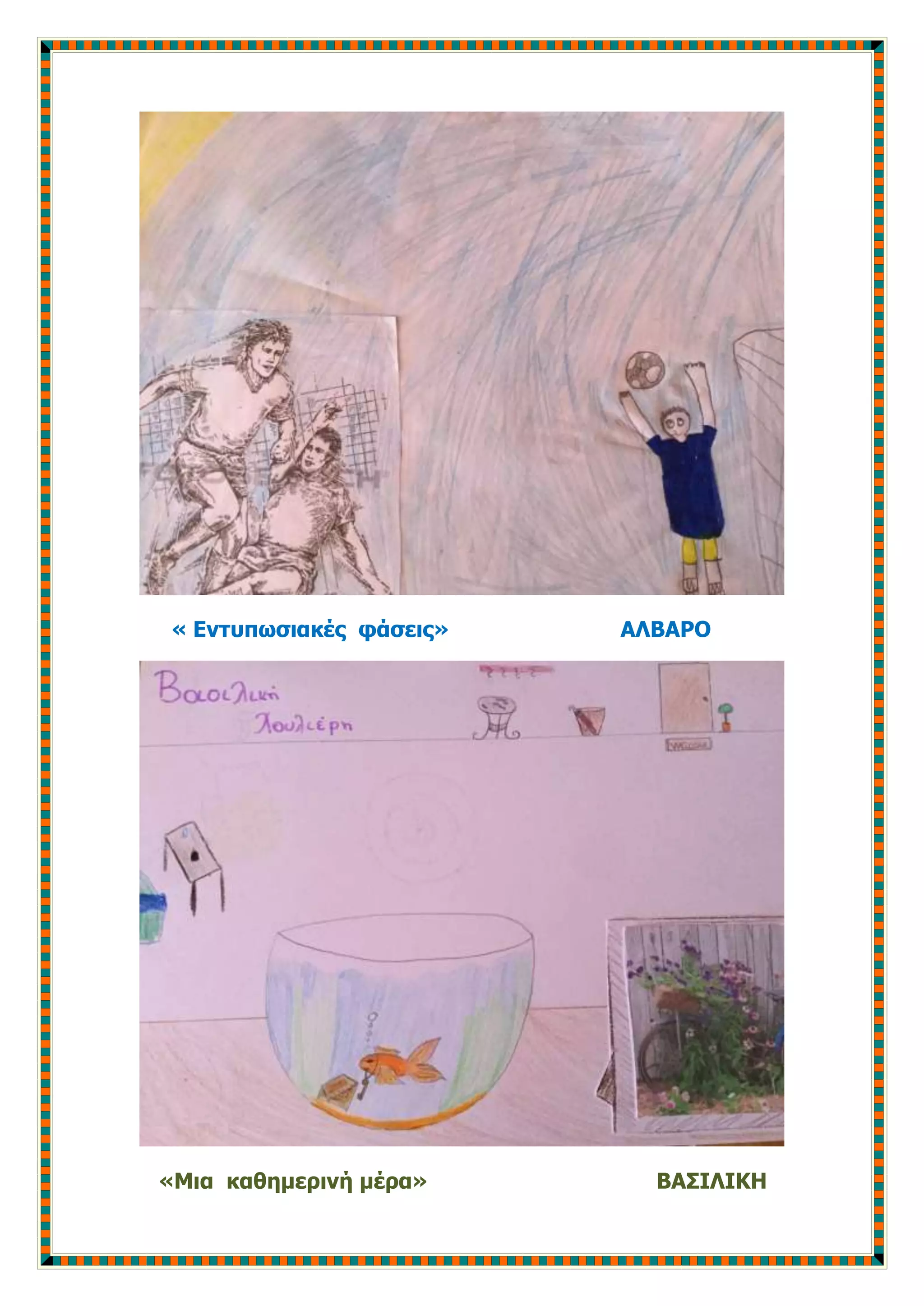 κολαζ | PDF