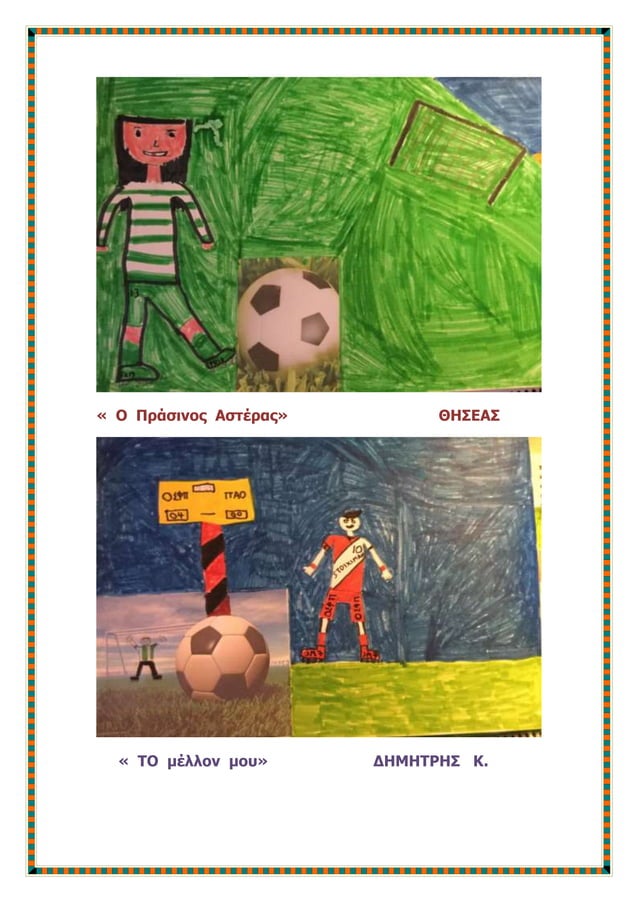κολαζ | PDF