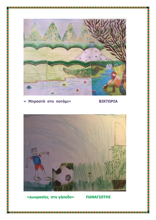κολαζ | PDF