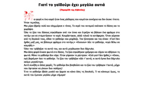 παραμύθια απ όλον τον κόσμο | PPT