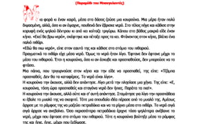 παραμύθια απ όλον τον κόσμο | PPT