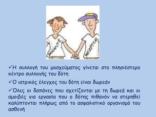 Ευθυμία Βλάμη - Παρουσίαση Λευκάδα | PPT
