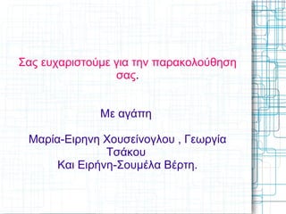 οι μεγαλες οροσειρες και οι μεγαλες πεδιαδες της γης | PPT