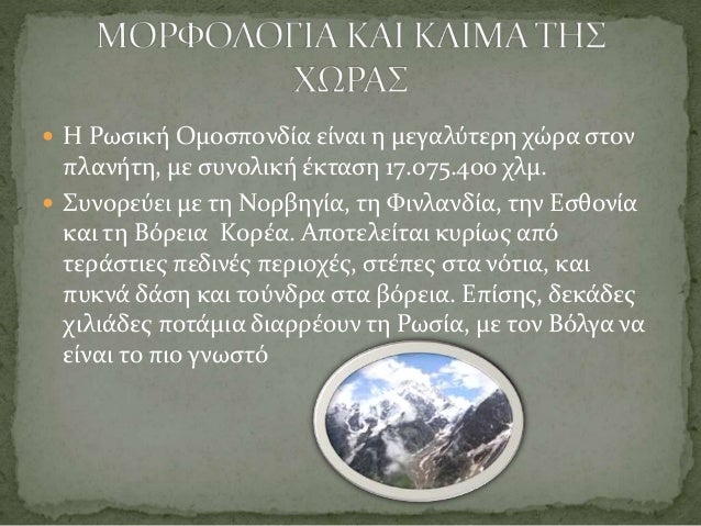 φαγητα της ρωσιας