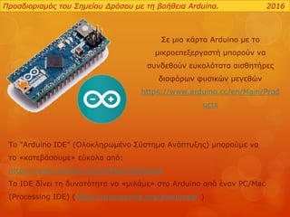 παρουσιαση σημειο δροσου | PPT