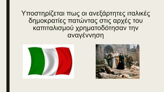 Αναγέννηση και Ανθρωπισμός | PPT