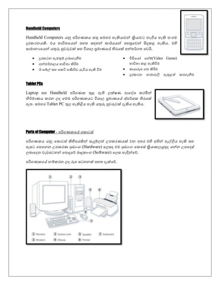 පරිගණකයේ ඉතිහාසය සහ වර්ගීකරණය | PDF